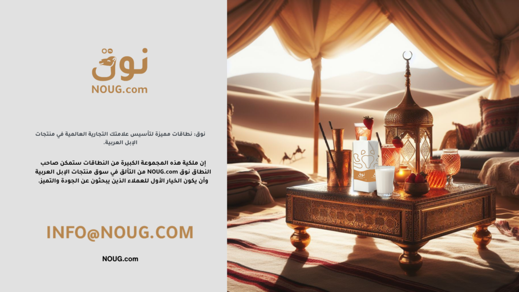 أشهر نوق في التاريخ - ناقة صالح والقصواء وناقة البسوس - نوق | Noug