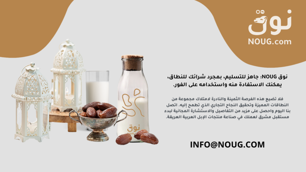 من نحن نوق NOUG - نوق | Noug