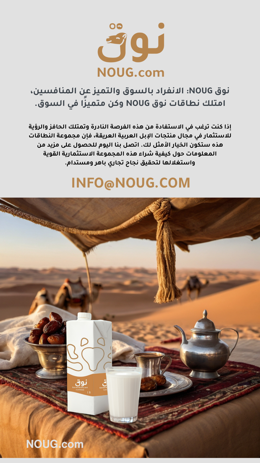 وسم الإبل - وسم النوق والجمال بالتفصيل - نوق | Noug