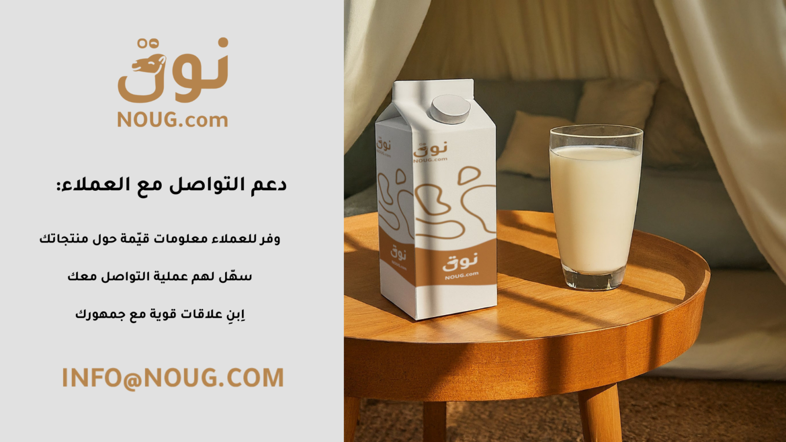 مقالاتنا نوق NOUG - نوق | Noug