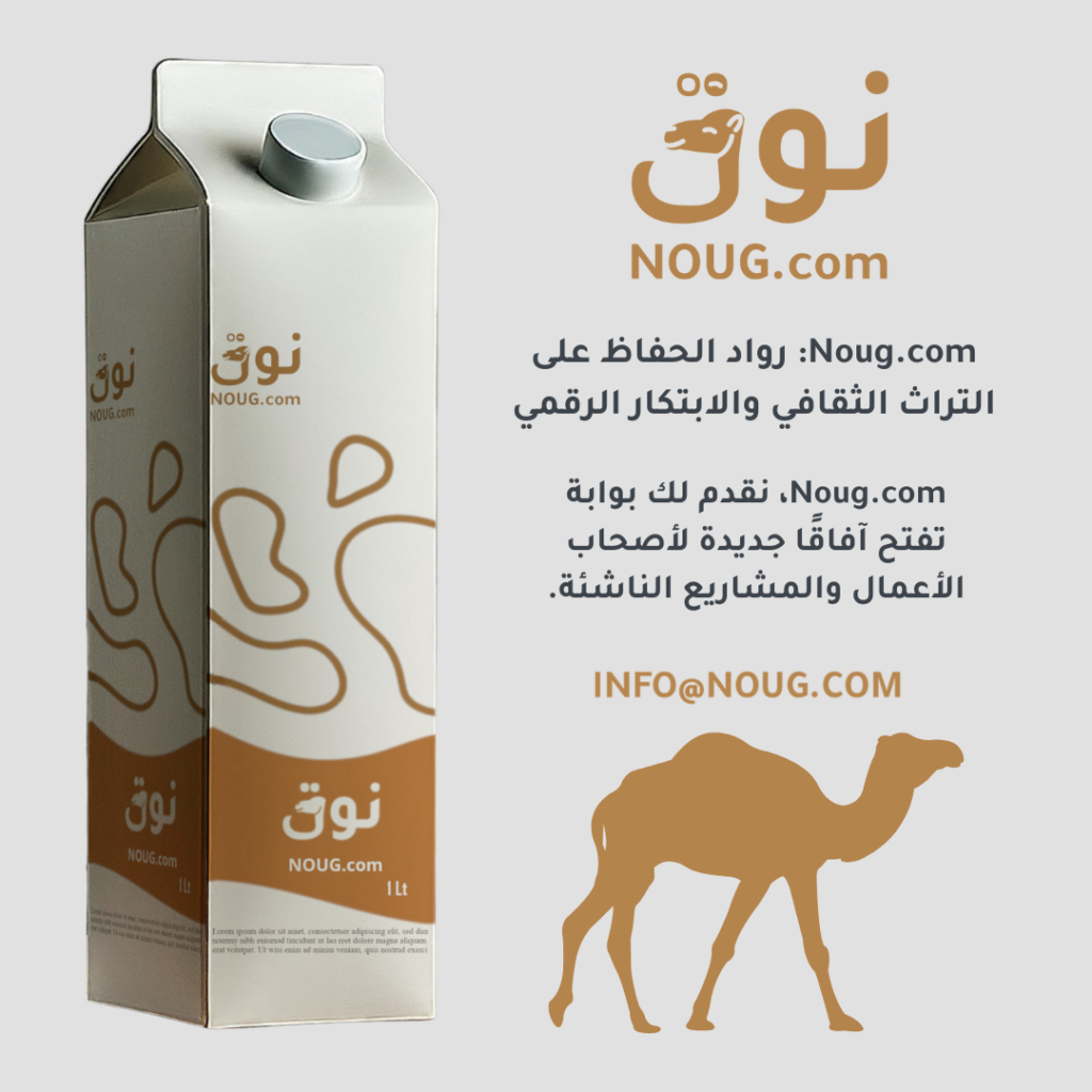 رعاية صغار النوق (الحيران) - رعاية مواليد الإبل - نوق | Noug